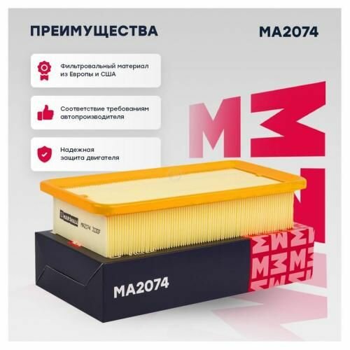 Ma2074_фильтр воздушный! hyundai accent iii 06> kia rio ii Marshall MA2074