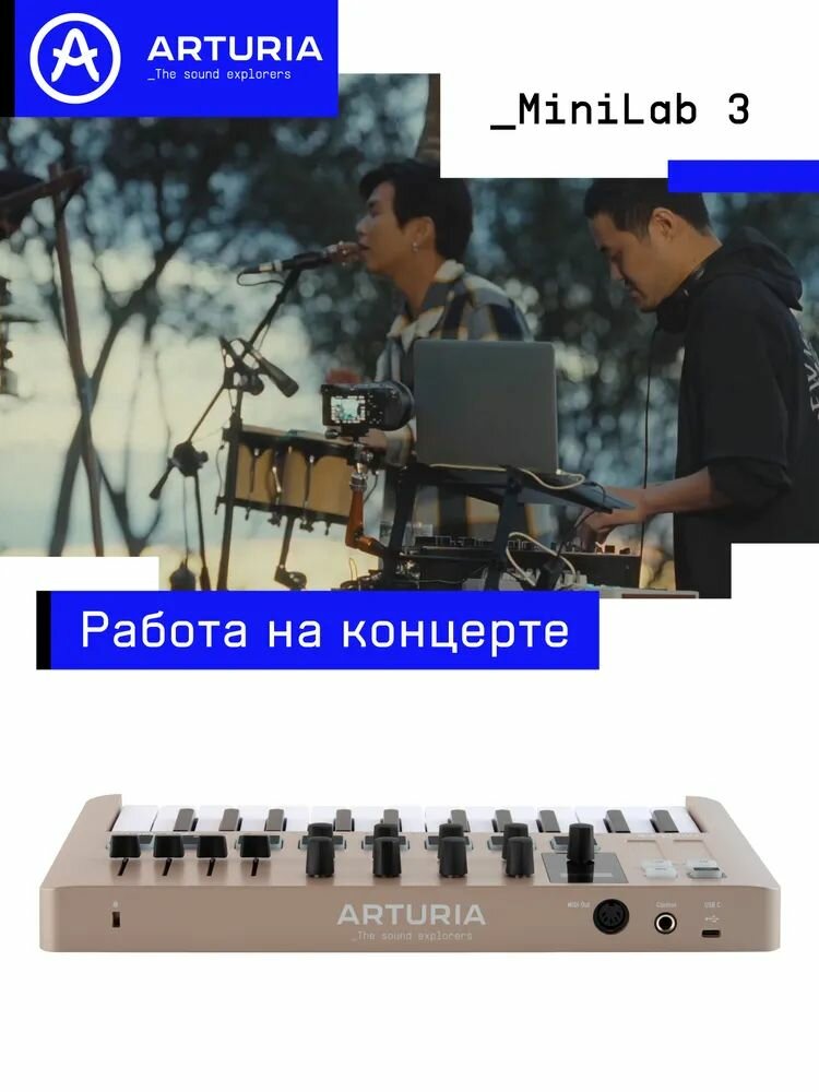 MIDI-клавиатура — фото 1