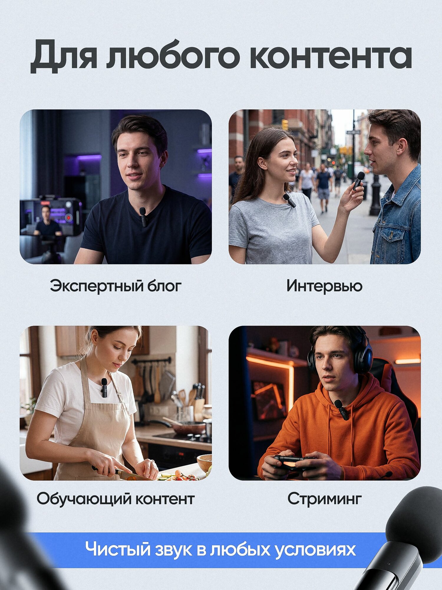 Микрофон петличный 2 шт/беспроводной/для андроид и айфон