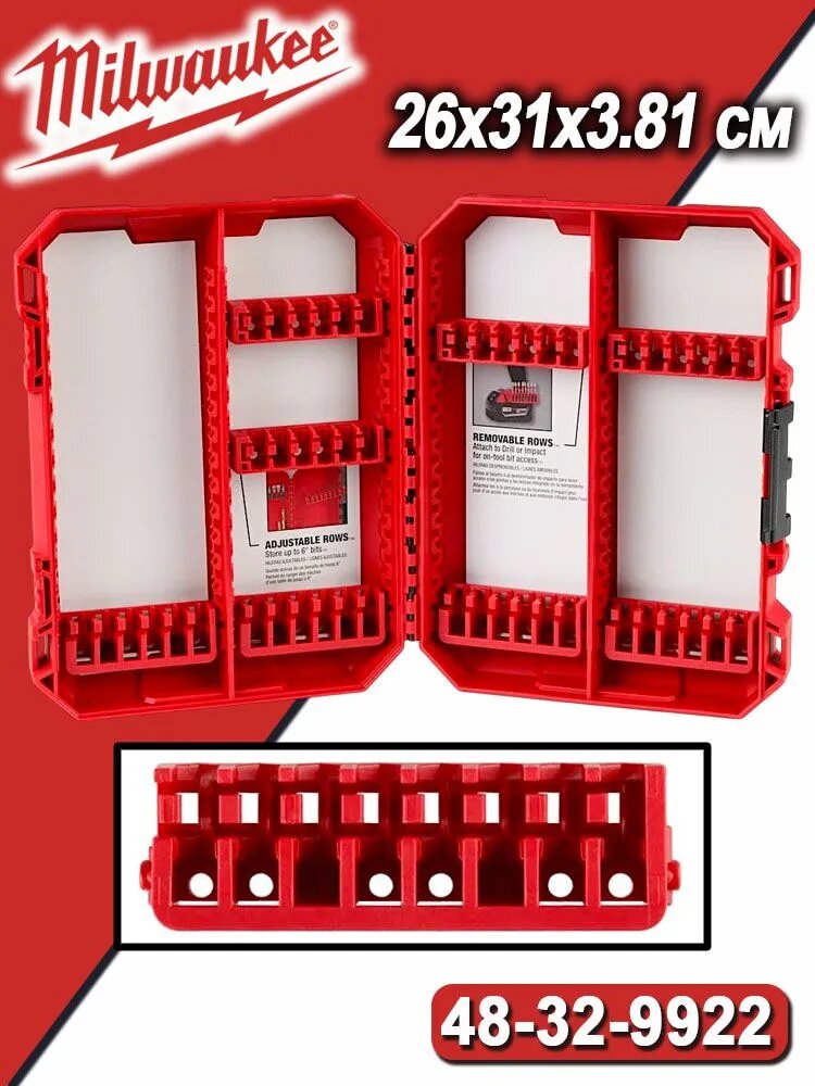 Milwaukee Ящик для инструментов 19.2 х 15 х 5.2 см, 8 отд.