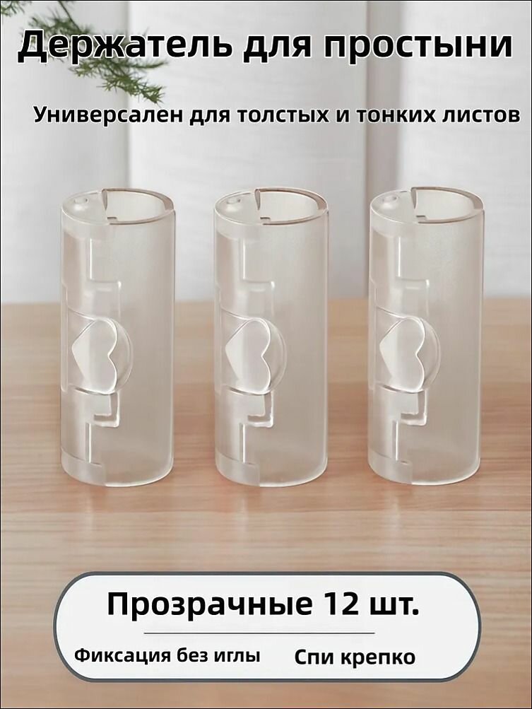 Фиксатор для одеяла и простыни (зажим) из ткани. Многоразовый, немаркий, подходит для стирки. Крепление для домашн