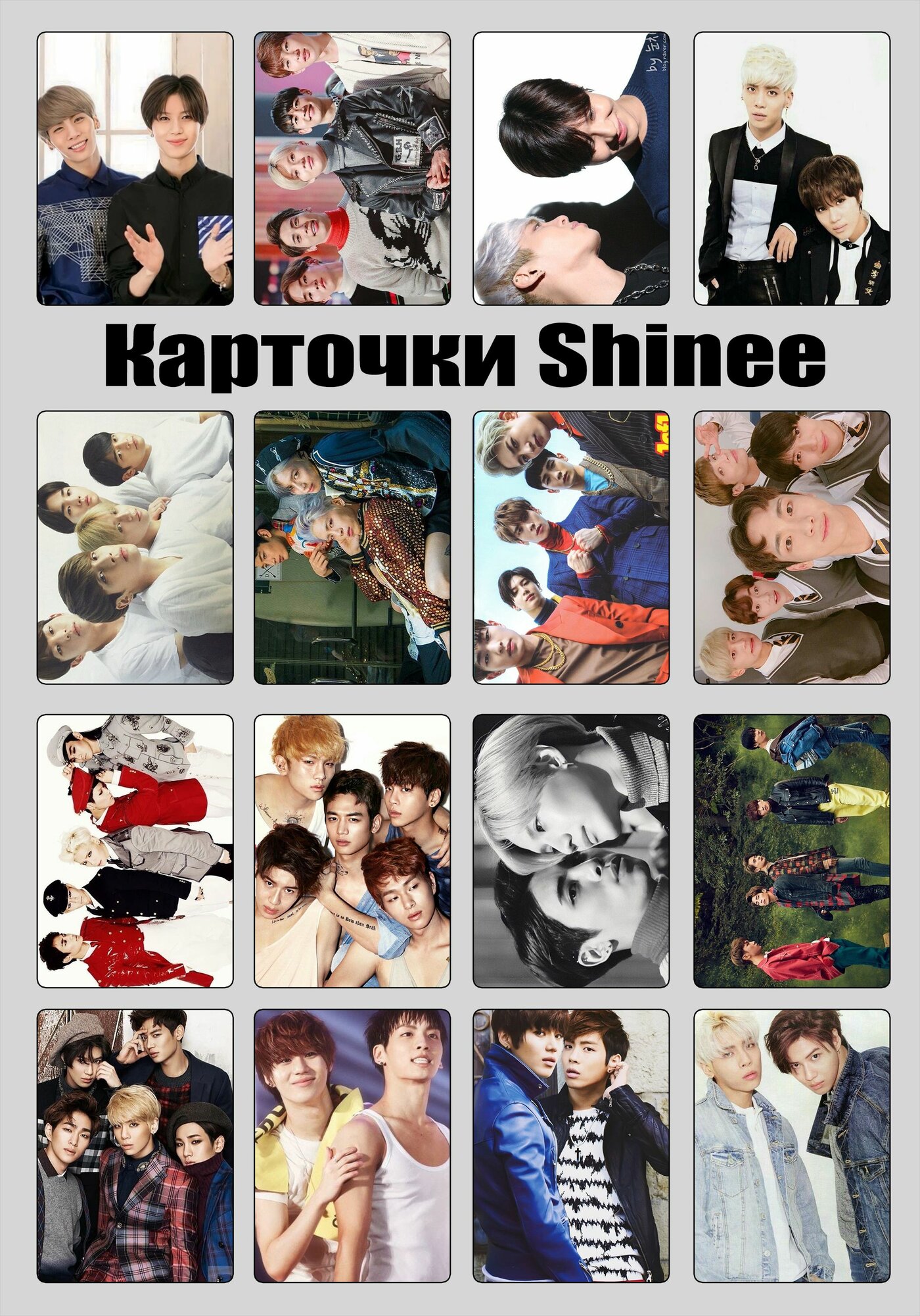 Карточки Шайн, карточки Shinee