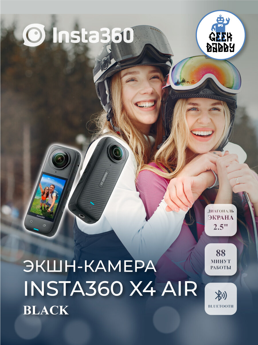 Экшн-камера insta360 x4 air, водонепроницаемая, управление жестами