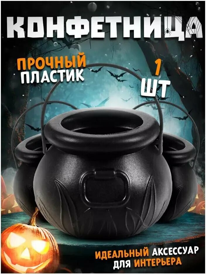 Эксклюзивный светильник Котел Ведьмы с распылителем скелетов для забавного хэллоуинского декора интерьера