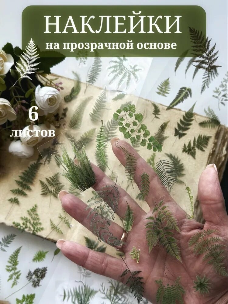 Набор для скрапбукинга