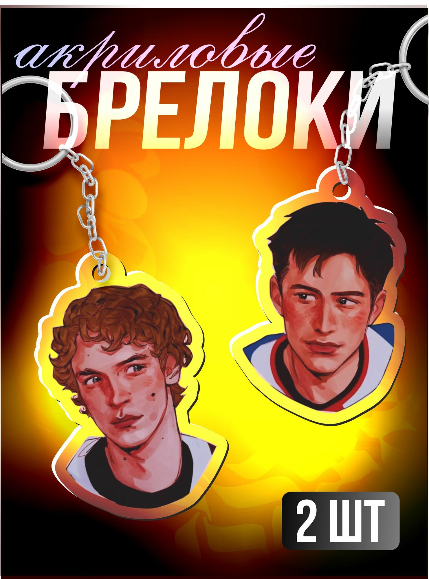 Бирка для ключей
