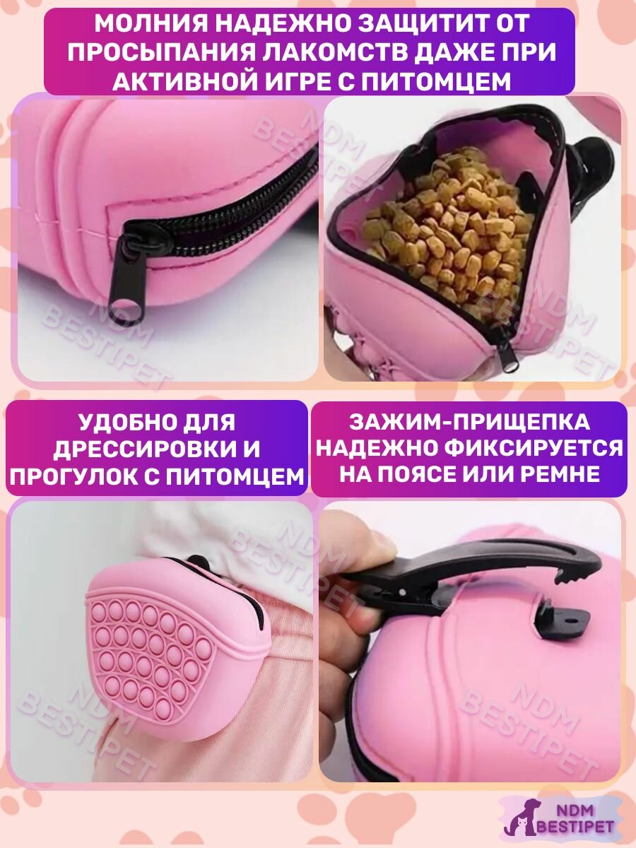 Сумочка для лакомств — фото 1
