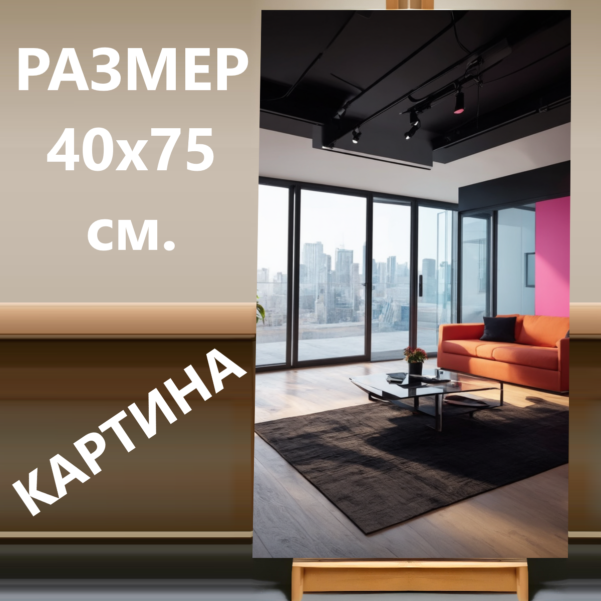 Картина на холсте "Лофт в стиле хай-тек, где трансформируемые комнаты и мобильные элементы придают сцене живость. все элементы выполнены в." на подрамнике 75х40 см. для интерьера