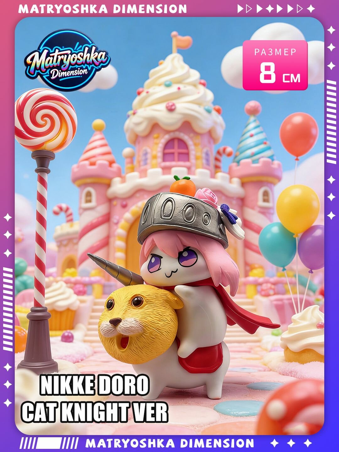 Фигурка коллекционная Doro Cat Knight Ver, из Goddess of Victory Nikke, пластик, 8см