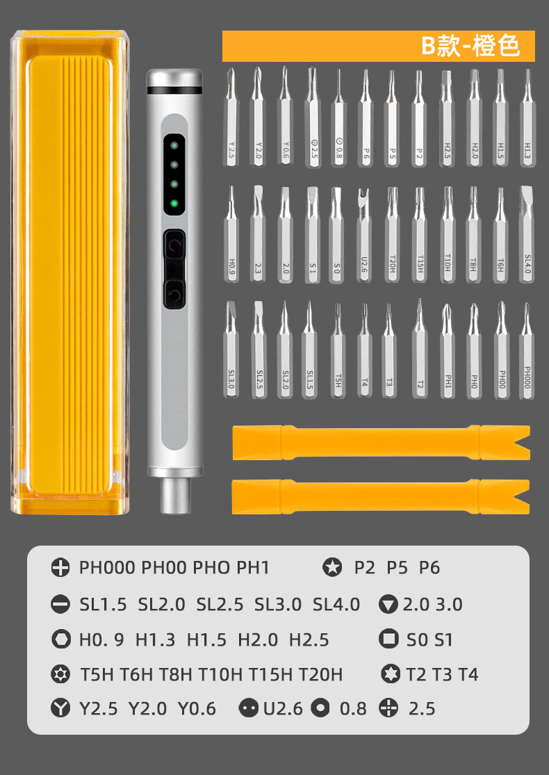 2025 Набор прецизионных электрических отверток для дома, многофункциональный ремонтный инструмент