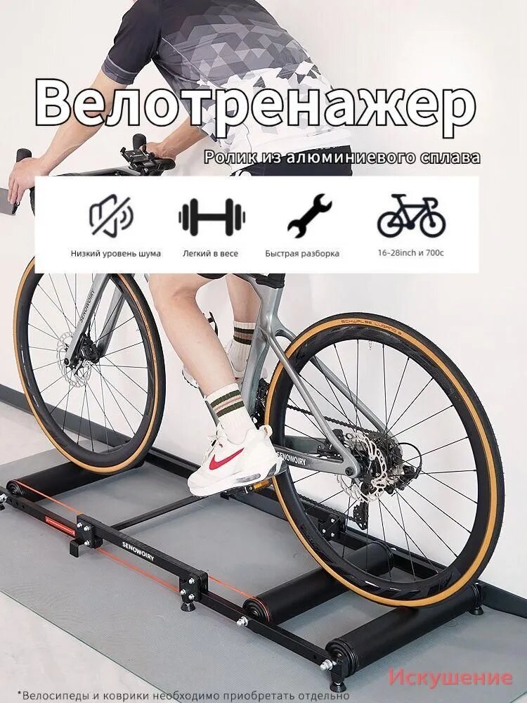 Велотренажер 3CF9DDB8A22E40ADB856A08BA81A6B4D