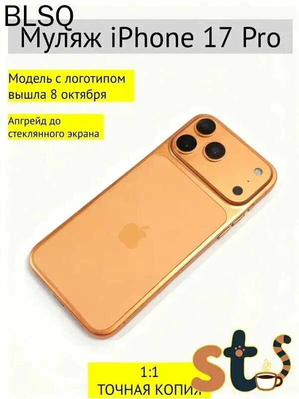 Know EasyxМуляж iPhone 17 Pro стандартный классический вариант базовой серии стандартная модель