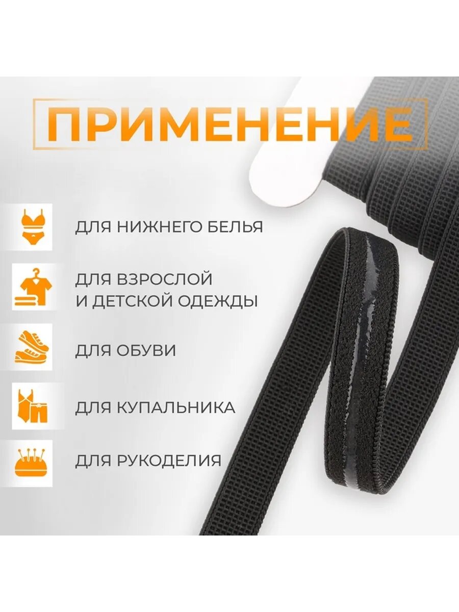 Универсальная силиконовая резинка для одежды