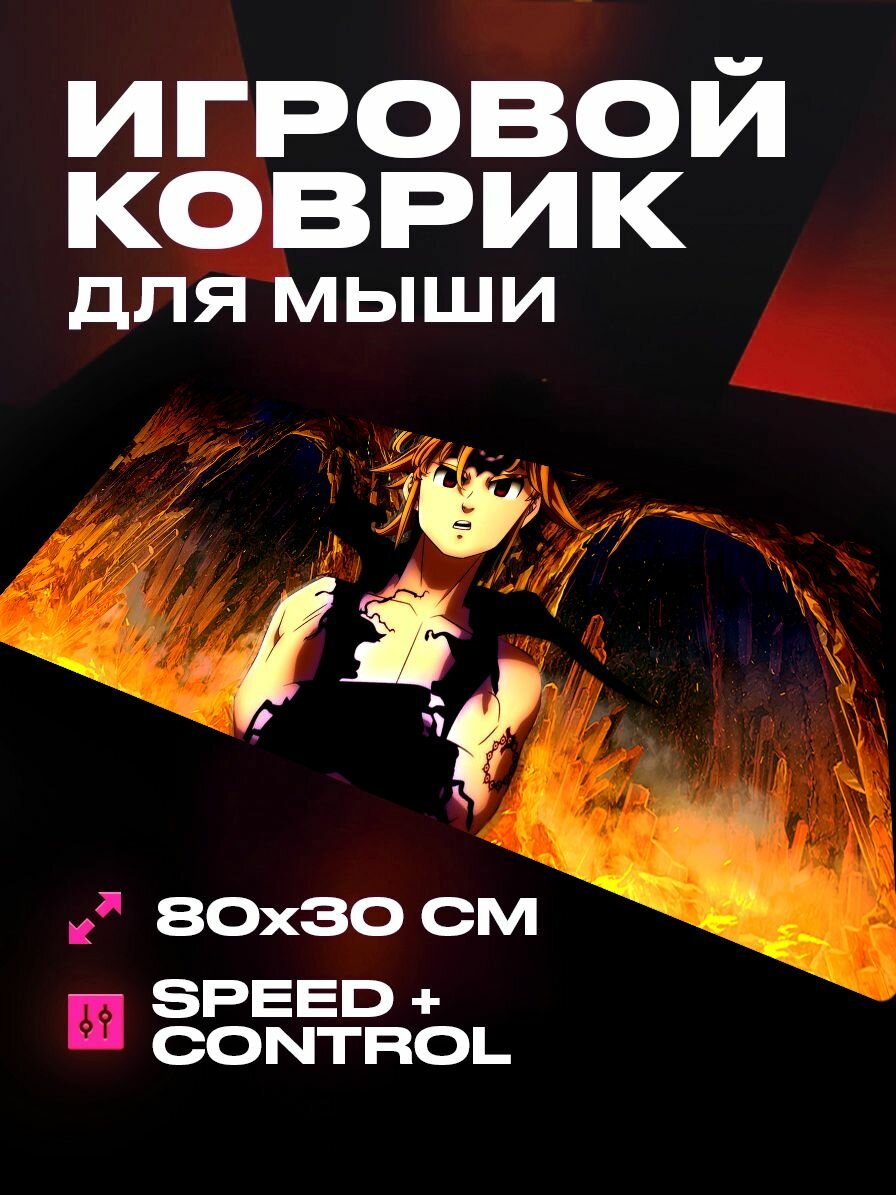Коврик для мыши игровой Семь смертных грехов 80 на 30 аниме