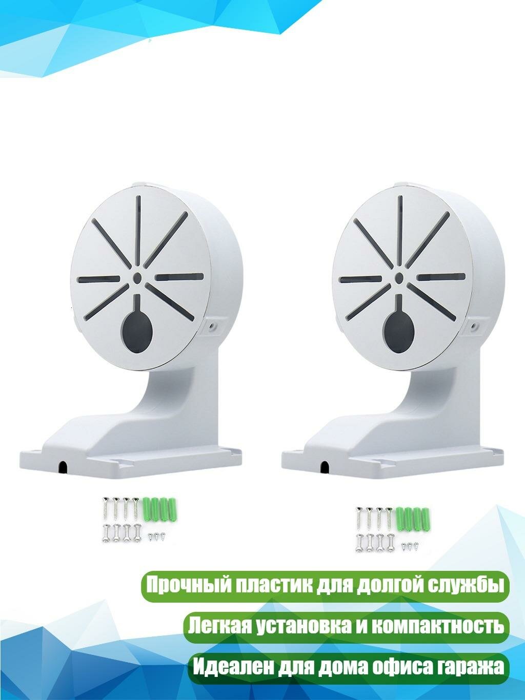 Пластиковые кронштейны в форме ракушки, 2 шт.