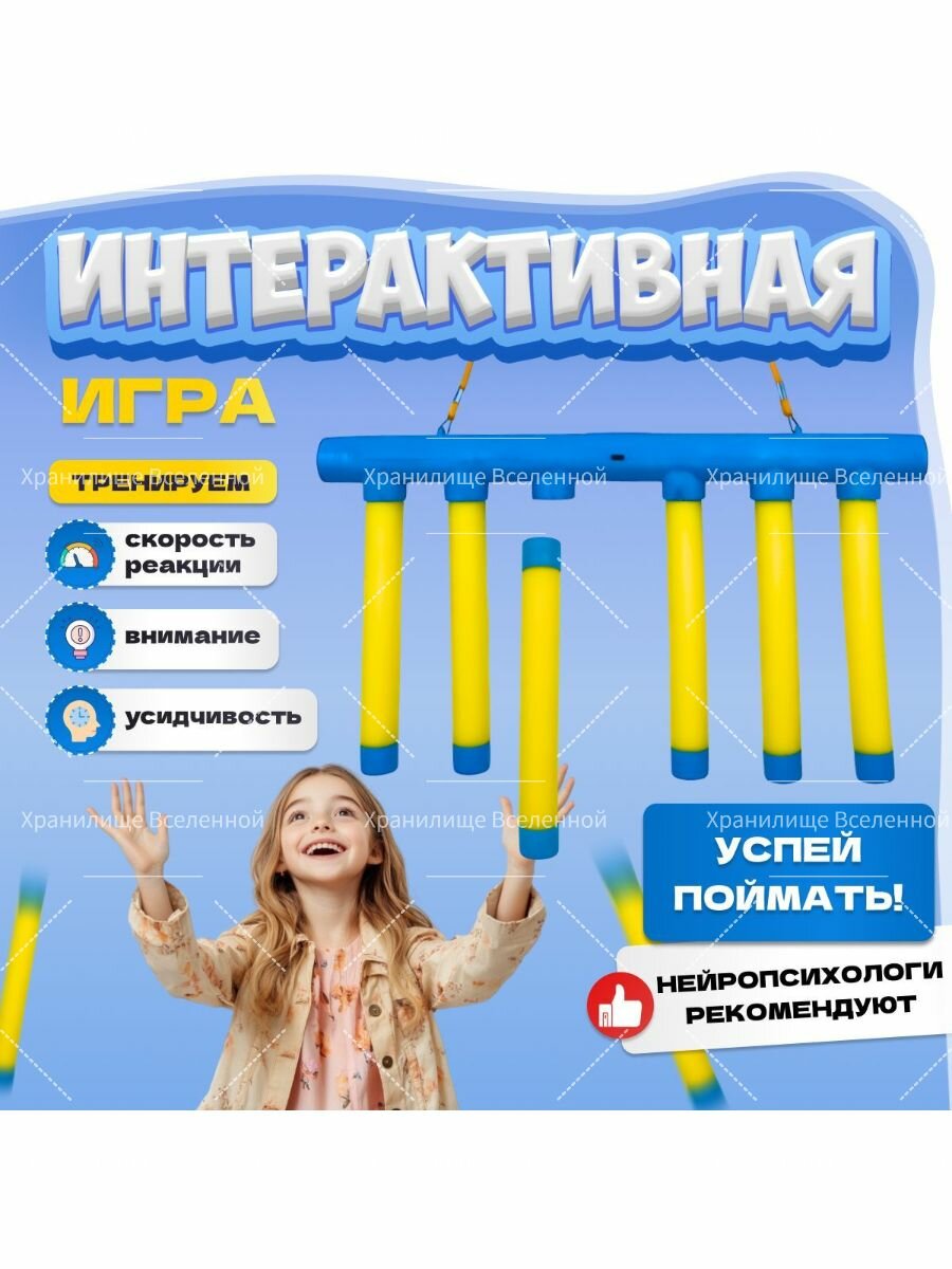 Интерактивные игрушки для малышей, Электронная игра Поймай палку, развиваем внимание, ловкость, для родителей и детей