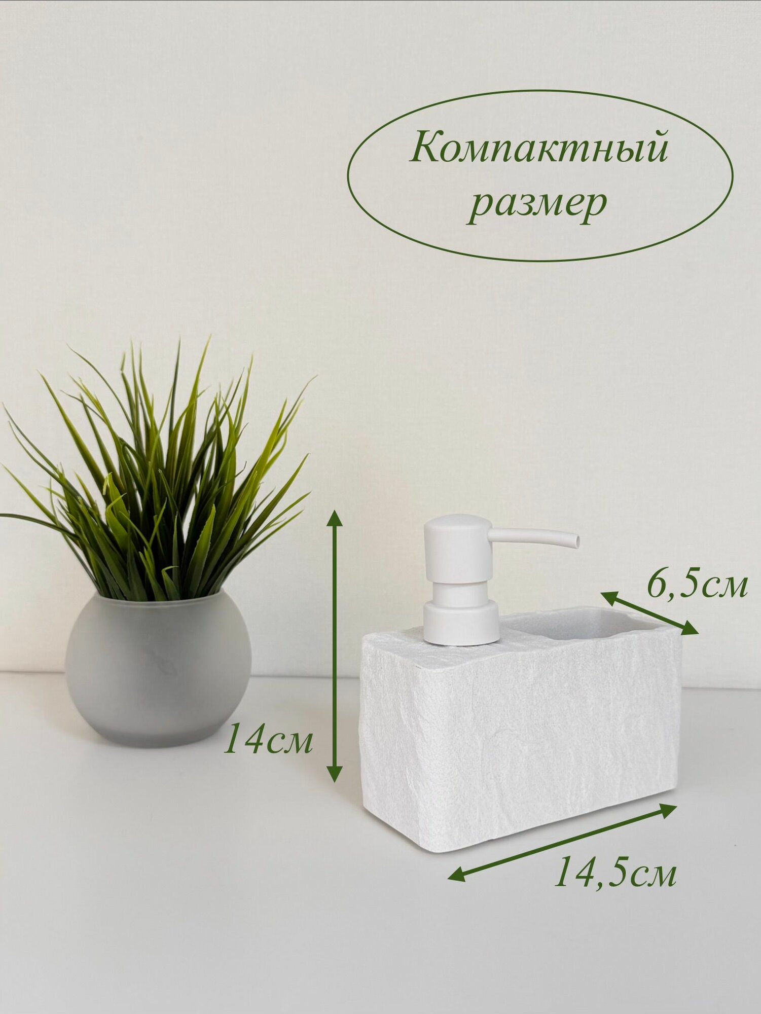 Дозатор для моющего средства на кухню , диспенсер для мыла с губкой, "Камень" мини белый