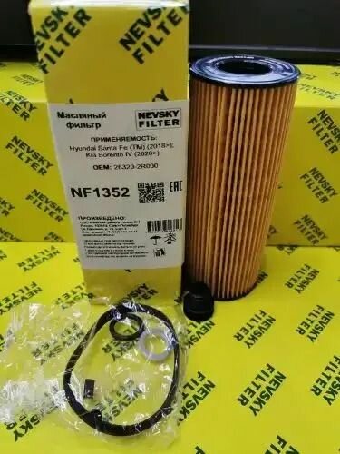 Фильтр масляный невский фильтр NF1352 / Hyundai Santa Fe, Kia Carnival, Sorento / QF14A00313; PB134005