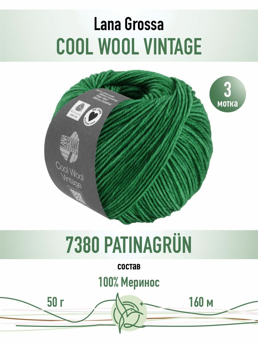 Пряжа для вязания Lana Grossa Cool Wool Vintage (7380 Patinagr n) 3 мотка по 50 г/160 м