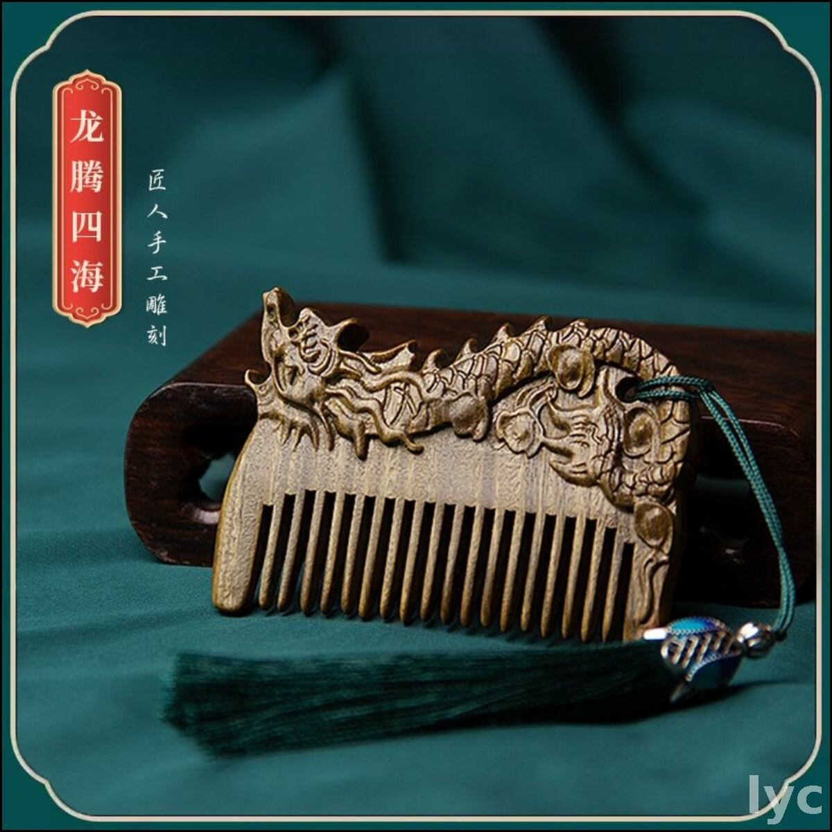 Эксклюзивная расческа в форме дракона, 7x5 см, выполнена из зеленого сандалового дерева