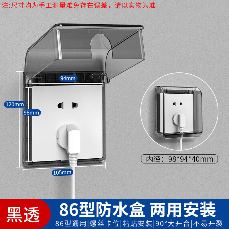 86 Тип Водонепроницаемый короб для ванной комнаты, розетка для унитаза, водонепроницаемая крышка, защитная крышка для розетки, прозрачная настенная коробка, защищающая от брызг