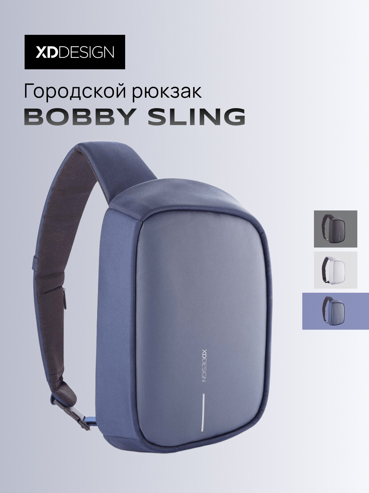 Рюкзак слинг XD DESIGN