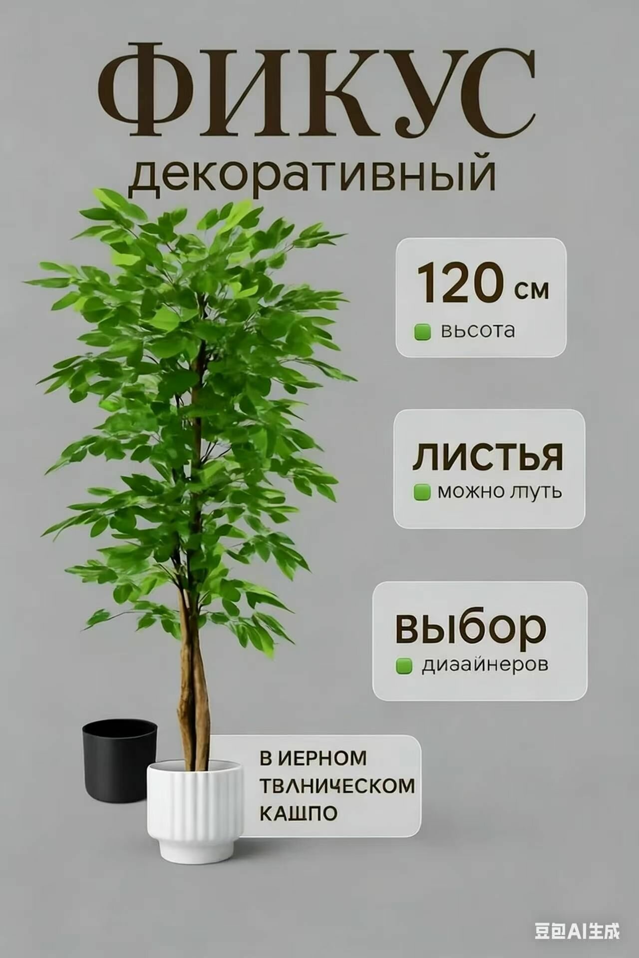 Искусственные цветы,1шт
