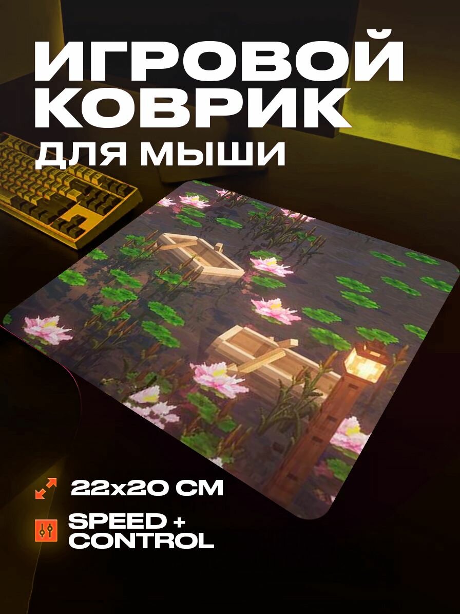 Коврик для мыши большой игровой милый 22 на 20 аниме