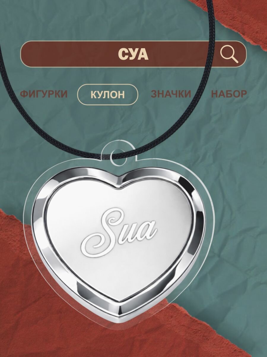 Подвеска 0_ok.rilART