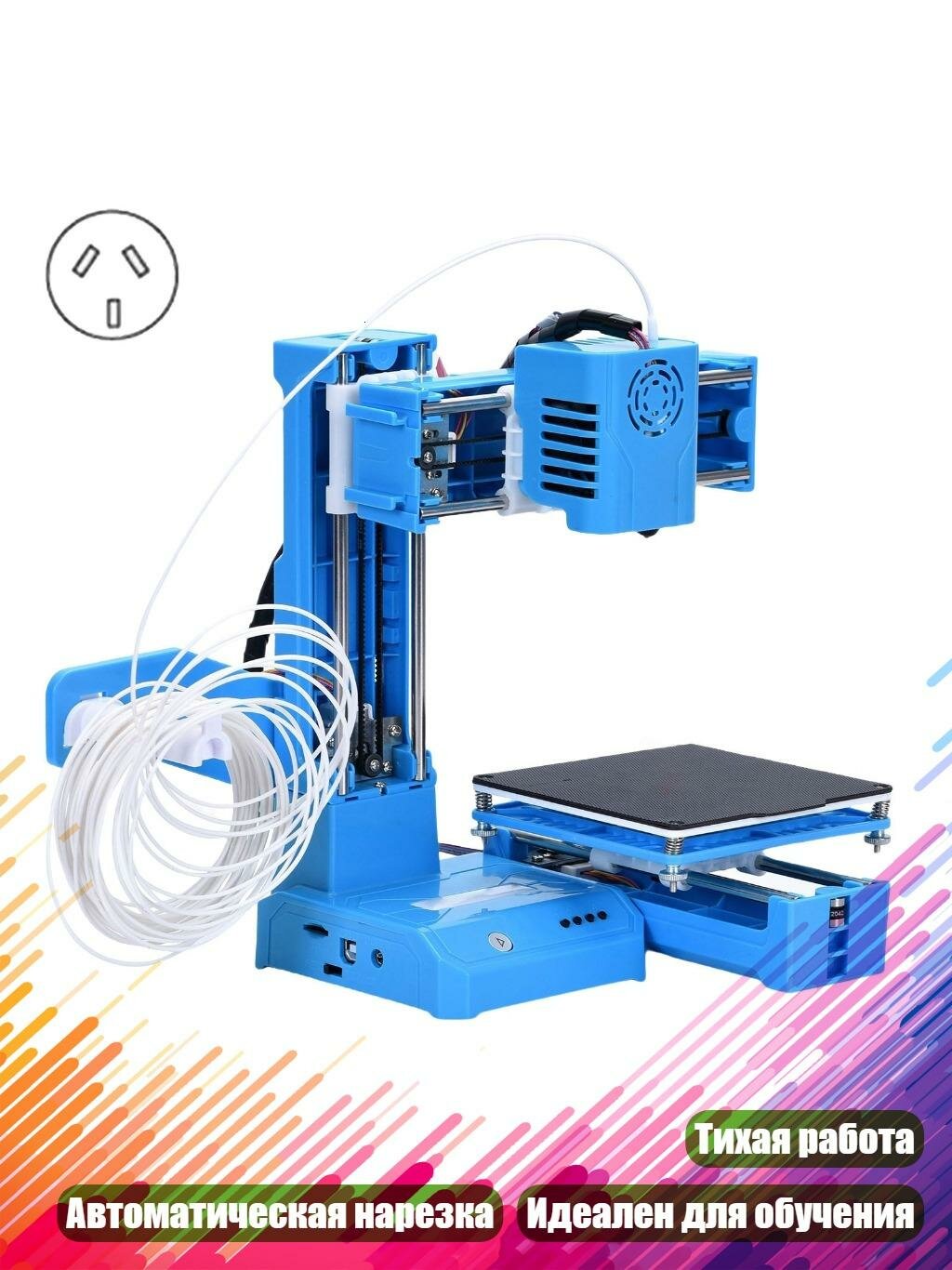 K9 3D принтер для обучения, Синий - Австралийское регулирование