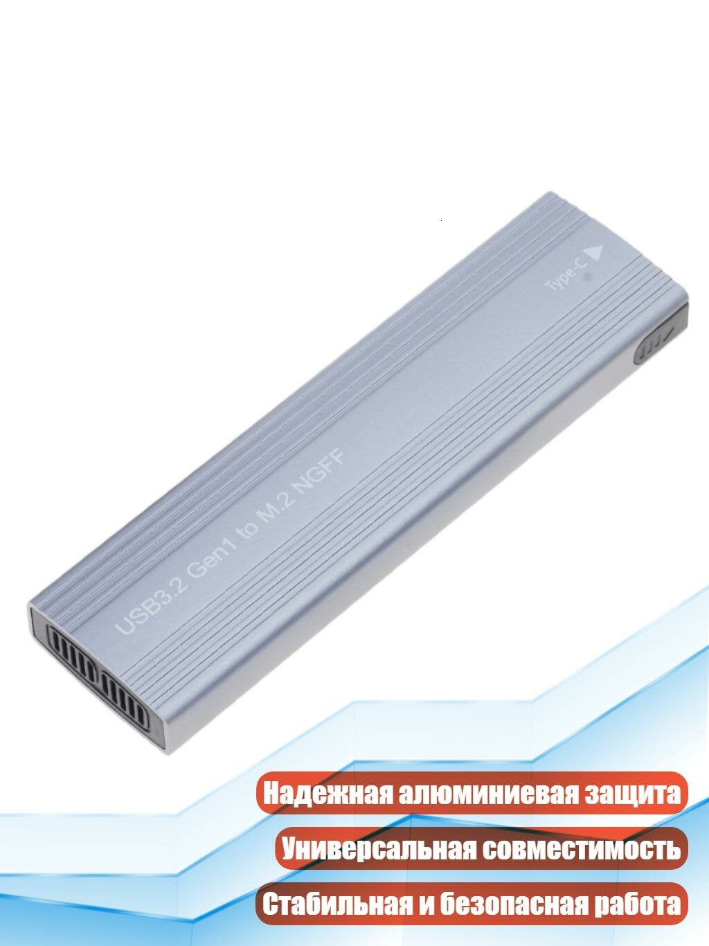 Алюминиевый корпус M.2 с USB3.2 Type-C, Серый
