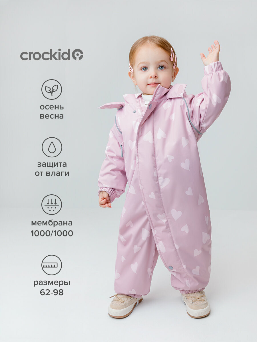 Комбинезон утеплённый ВК 60085/н/69 Ал