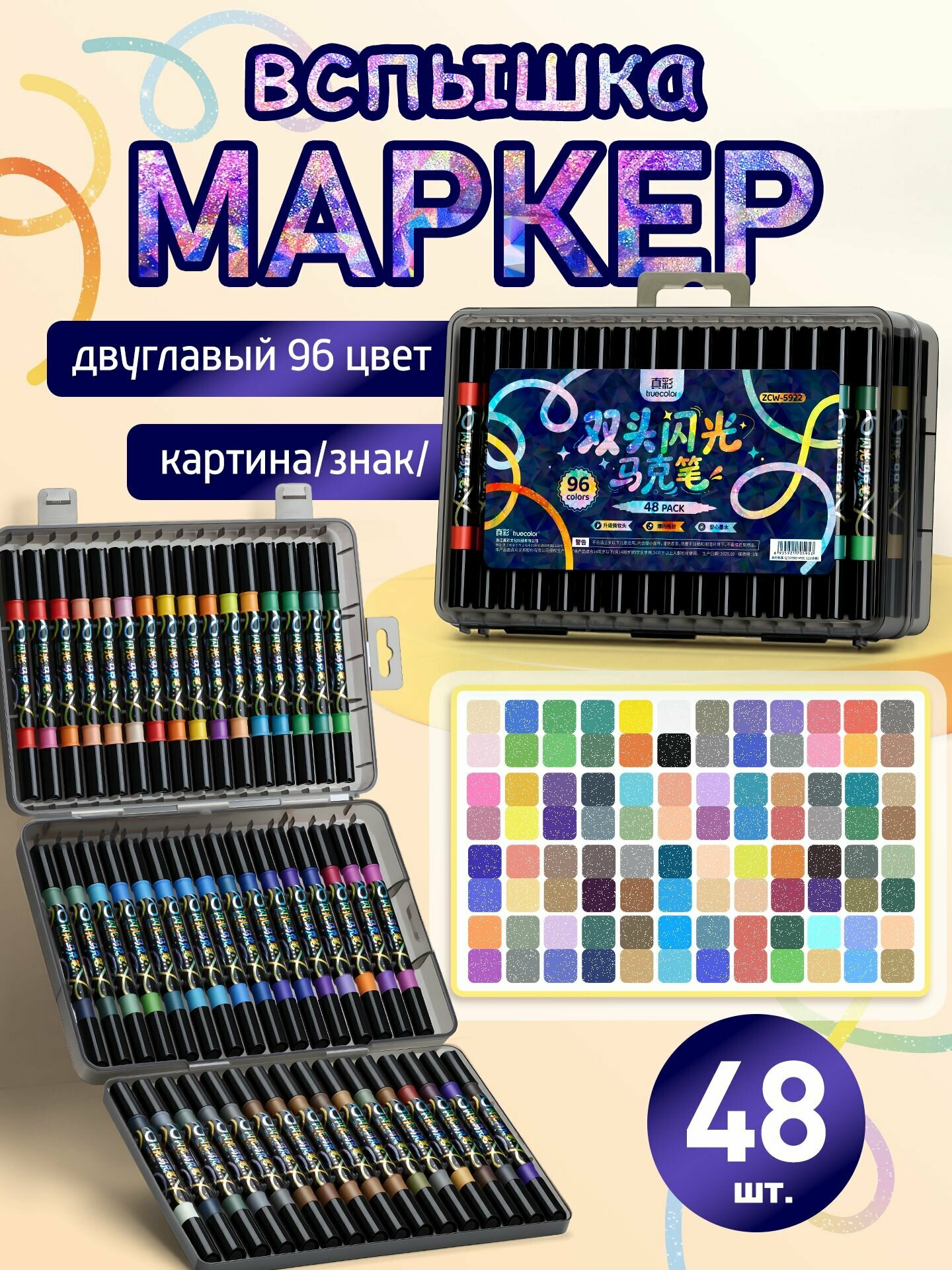Вспышка акриловые маркеры для рисования набор раскрасок 48 шт.96 цветов Детская живопись blingbling