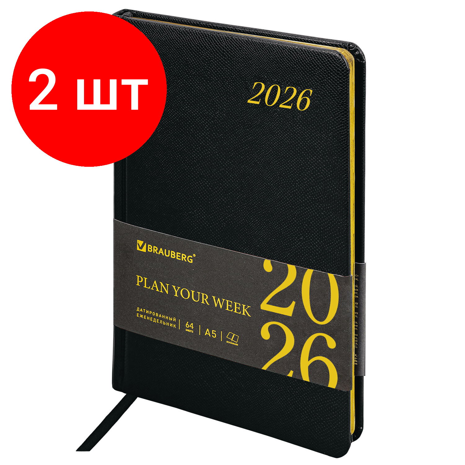 Комплект 2 шт, Еженедельник датированный 2026, А5, 145х215 мм, BRAUBERG "Iguana", под кожу, черный, 117171