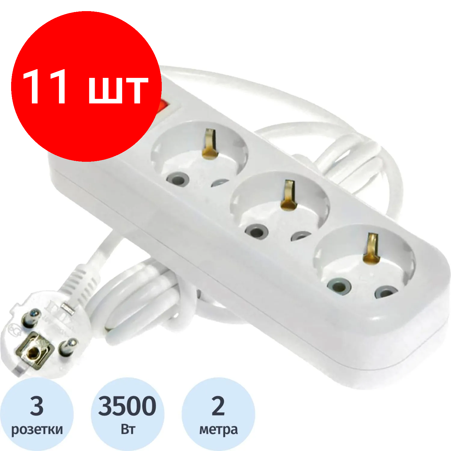 Комплект 11 штук, Удлинитель LUX У3-ЕВК-02 с выключателем 3-местный с з/к, 250В 16А, 2м