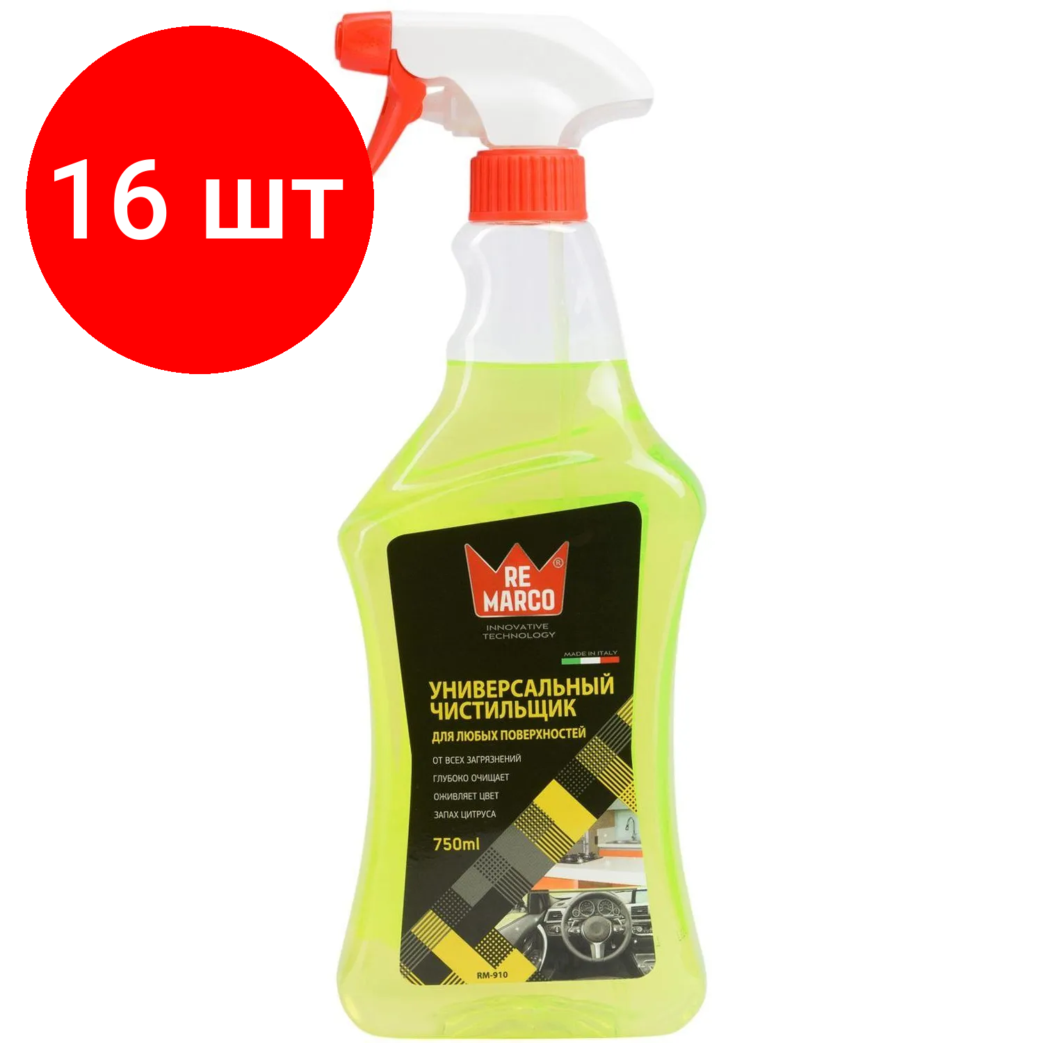 Комплект 16 штук, Очиститель Универсальный Чистильщик (триггер), 750 мл RE MARCO