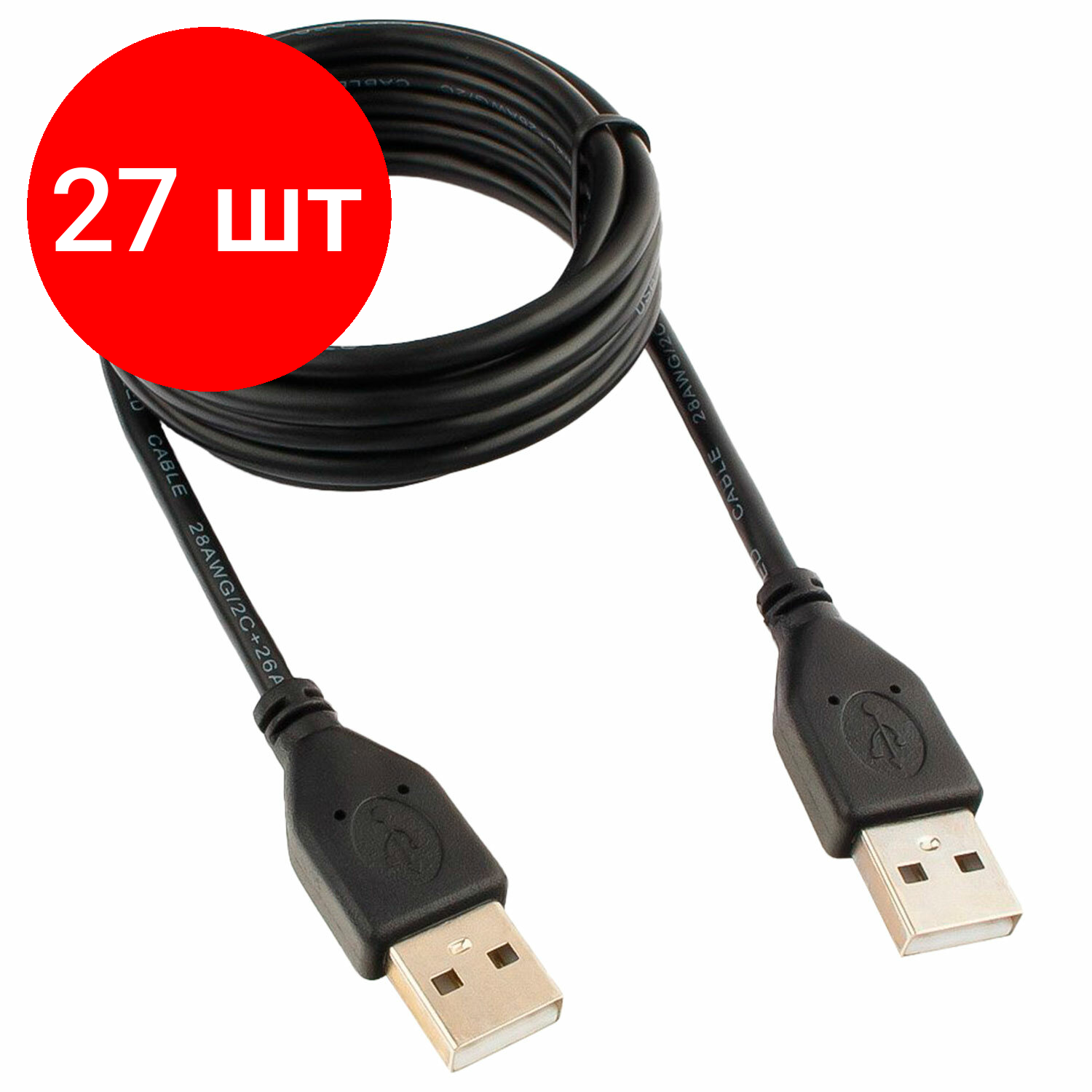 Комплект 27 шт, Кабель USB 2.0 AM-AM, 1.8 м, CABLEXPERT, двойной экран, медь, Pro, черный, пакет, CCP-USB2-AMAM-6