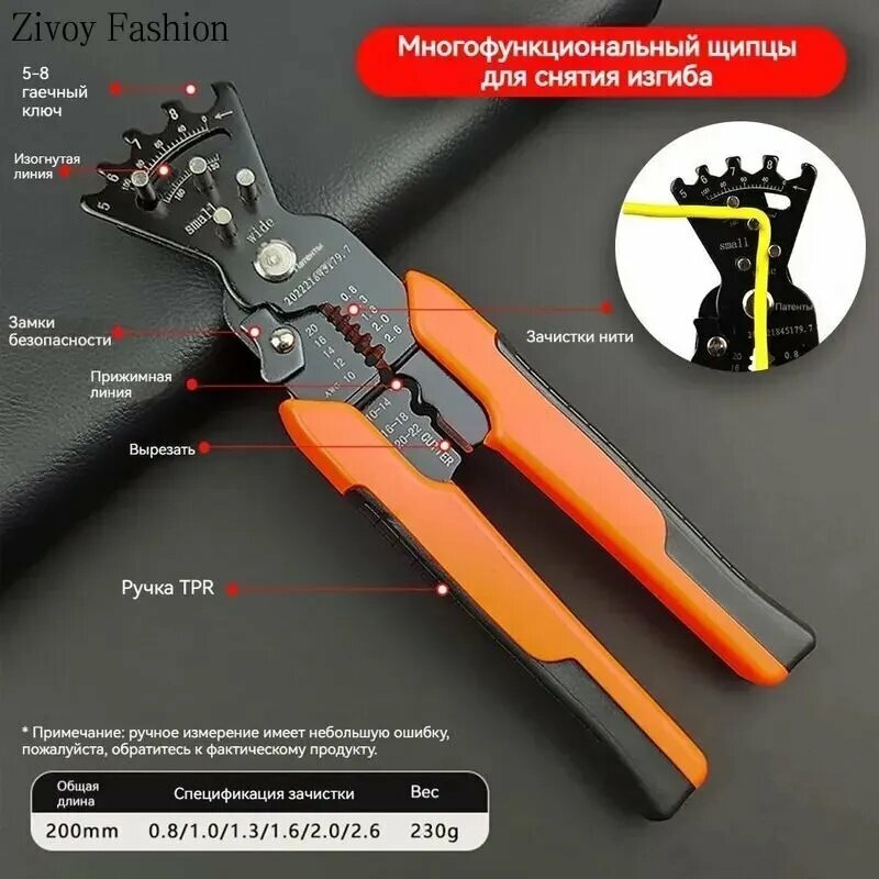Многофункциональные клещи для проводов: обжим, резка, зачистка, хромованадиевая сталь, эргономичная ручка
