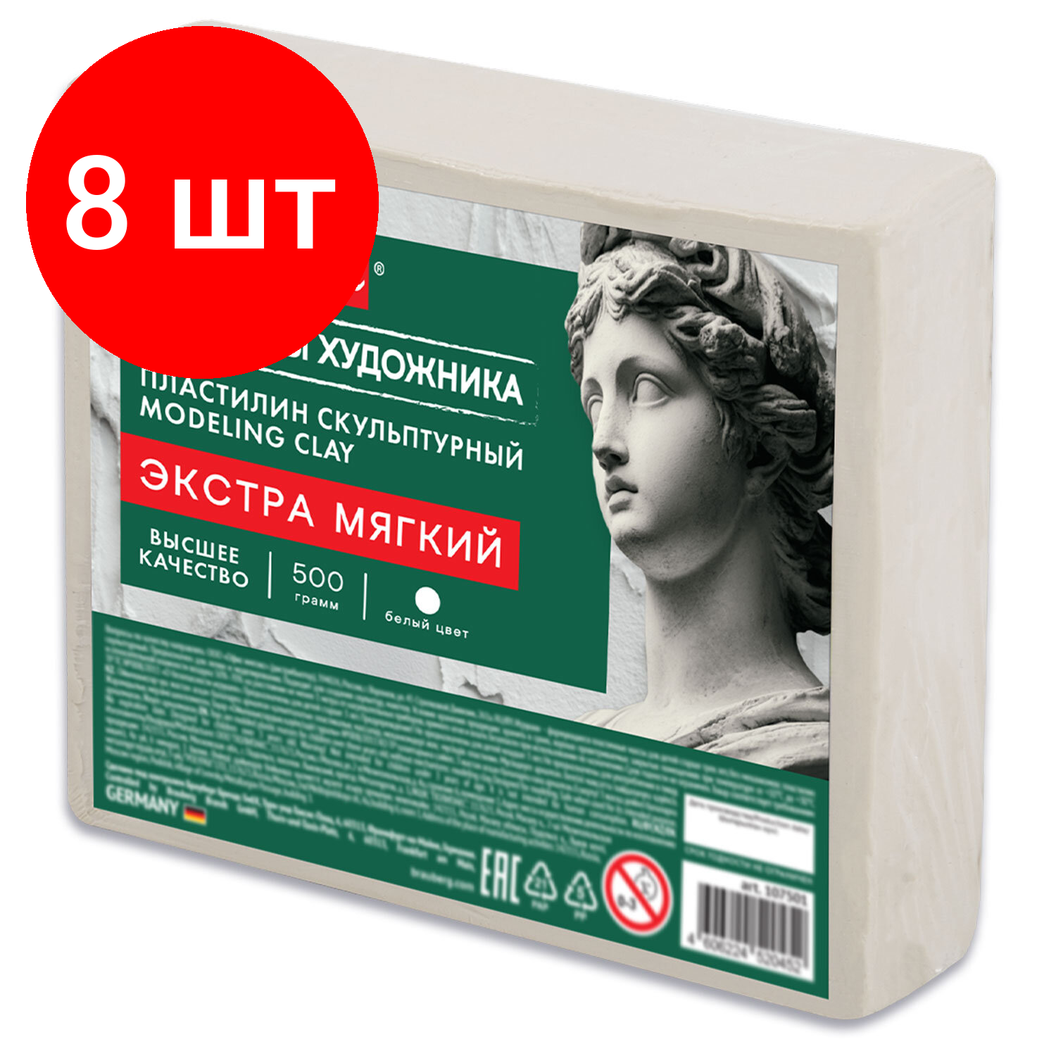 Комплект 8 шт, Пластилин скульптурный экстра мягкий белый "Секреты художника", 0.5 кг, BRAUBERG ART, 107501