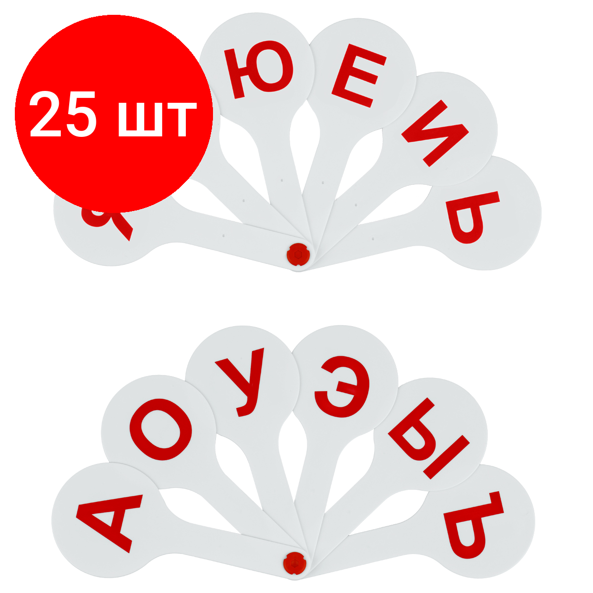 Комплект 25 шт, Веер-касса гласные буквы, СТАММ