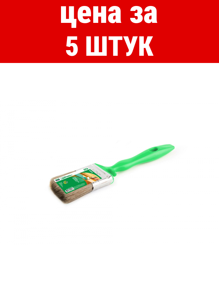 Комплект 5 шт, кисть КФ 25Х12 смеш ЩЕТ пласт ЗЕЛ РУЧ ПО дереву мастер (10/80) акор