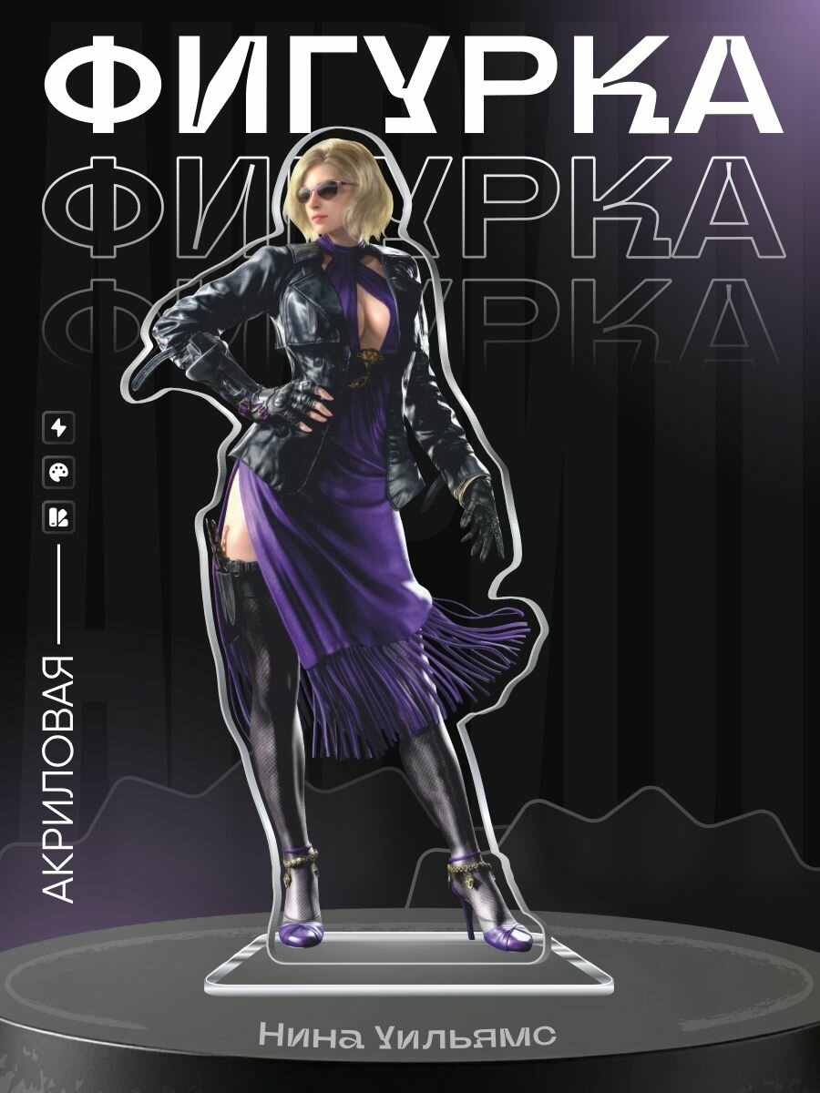 Акриловая фигурка Tekken 8 Нина Уильямс