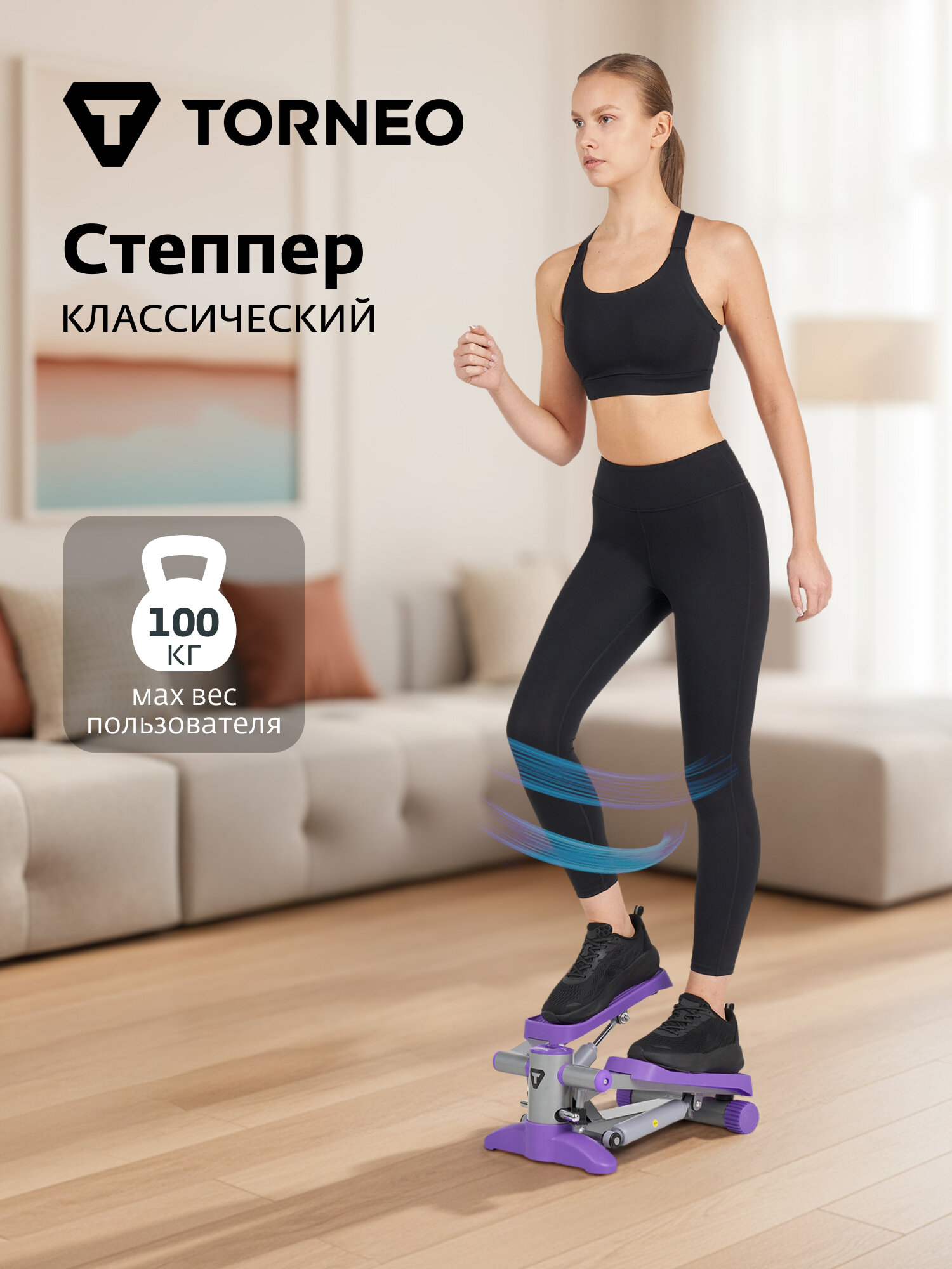 Мини-степпер Torneo Ritmo S-114