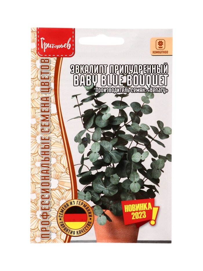 Семена Эвкалипт Baby Blue Bouquet припудренный 3шт. / Новинка 12.29 г. 10967544