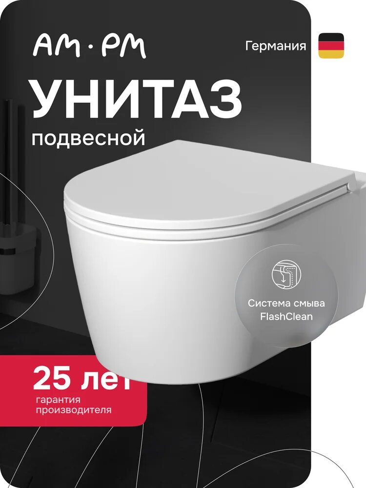 Унитаз подвесной AM.PM Func C8F1701SC с микролифтом, безободковый, овальный, без бачка, фарфоровый, антивсплеск, белый