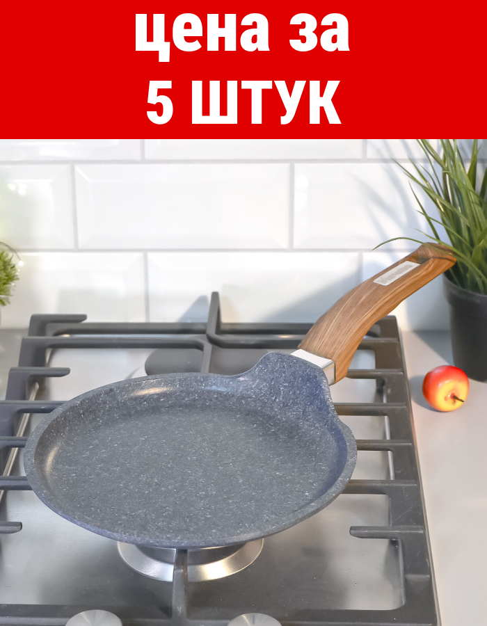 Комплект 5 шт, Блинница 20см Premium blue