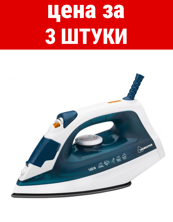 Комплект 3 шт, Утюг HOMESTAR HS-4004 стальная подошва 1600Вт