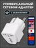 Сетевой адаптер