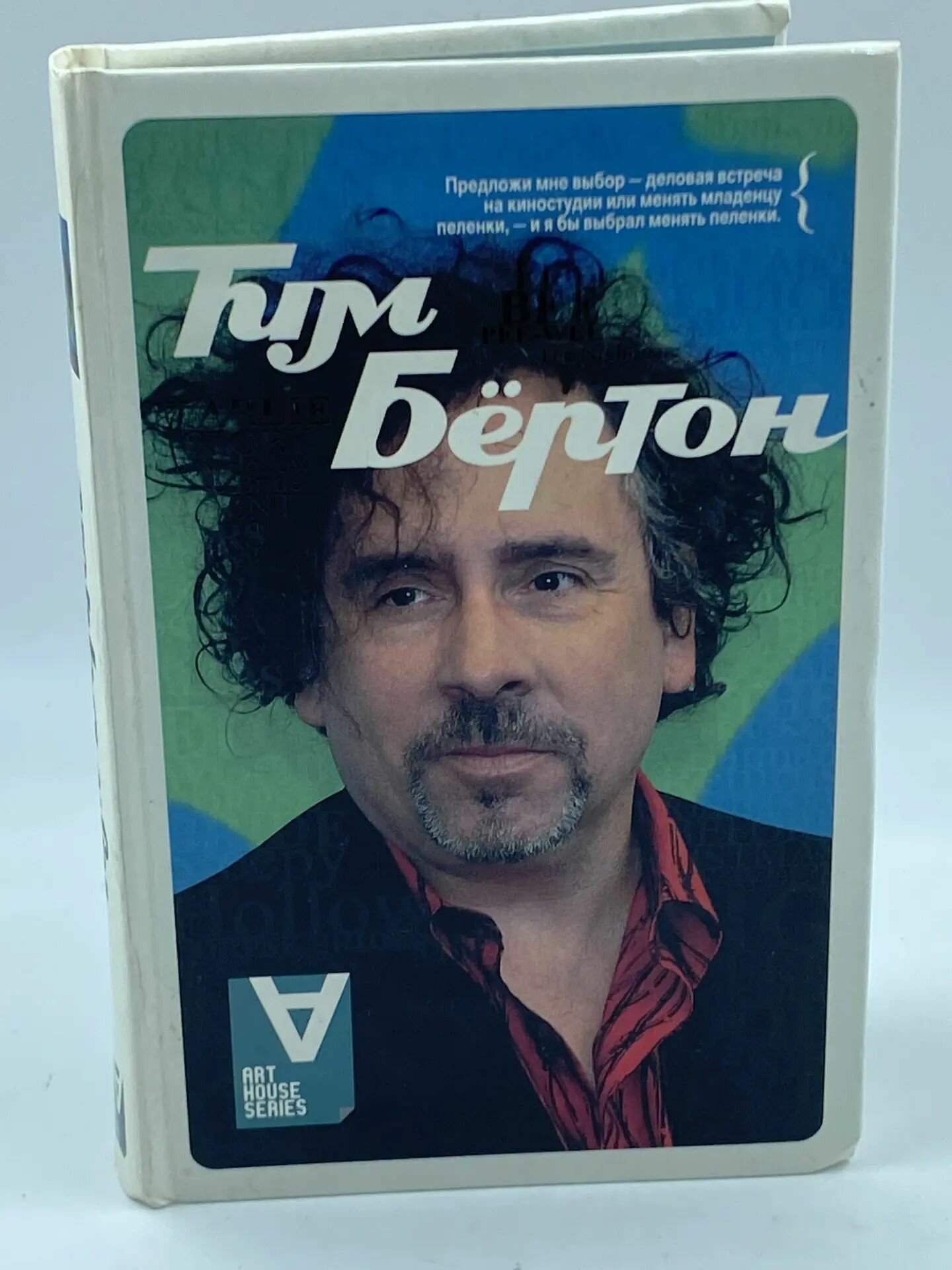 Интервью: Беседы с Марком Солсбери