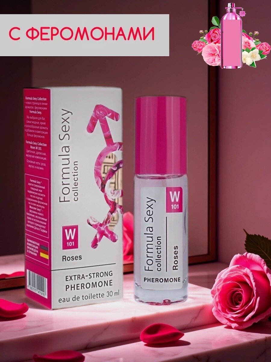 Delta parfum (Formula Sexy). Туалетная вода FS collection Roses (W101) с феромонами, 30мл.
